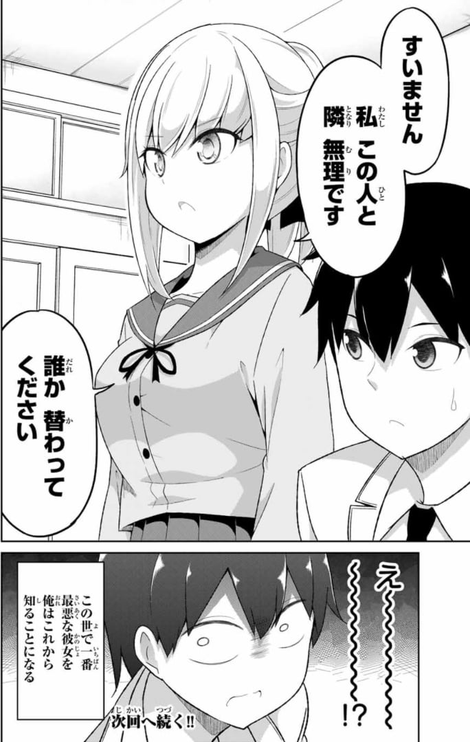 A new manga from Ukami (author of Gabriel Dropout) [Dual na kanojo no ...