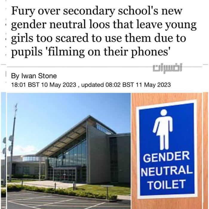 Girls in English schools don't go to the bathroom because they are afraid! - 9GAG