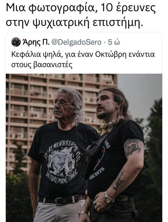Ολοι οι αριστεροι χριζουν ερευνας και ψυχιατρικης παρακολουθησης - 9GAG