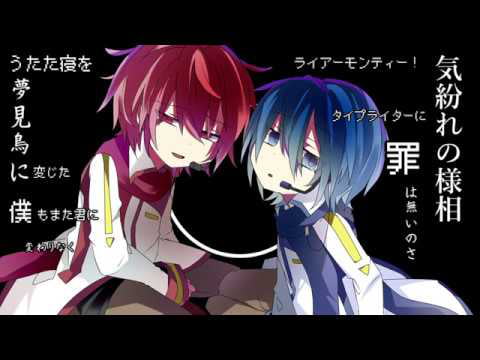 Vocaloid Pick #230 - Kaito & Akaito (Red Kaito) - A Brief Thought - 9GAG