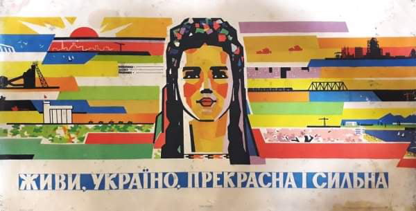 "Live, Ukraine, beautiful and strong!" Soviet poster, 1963 - 9GAG