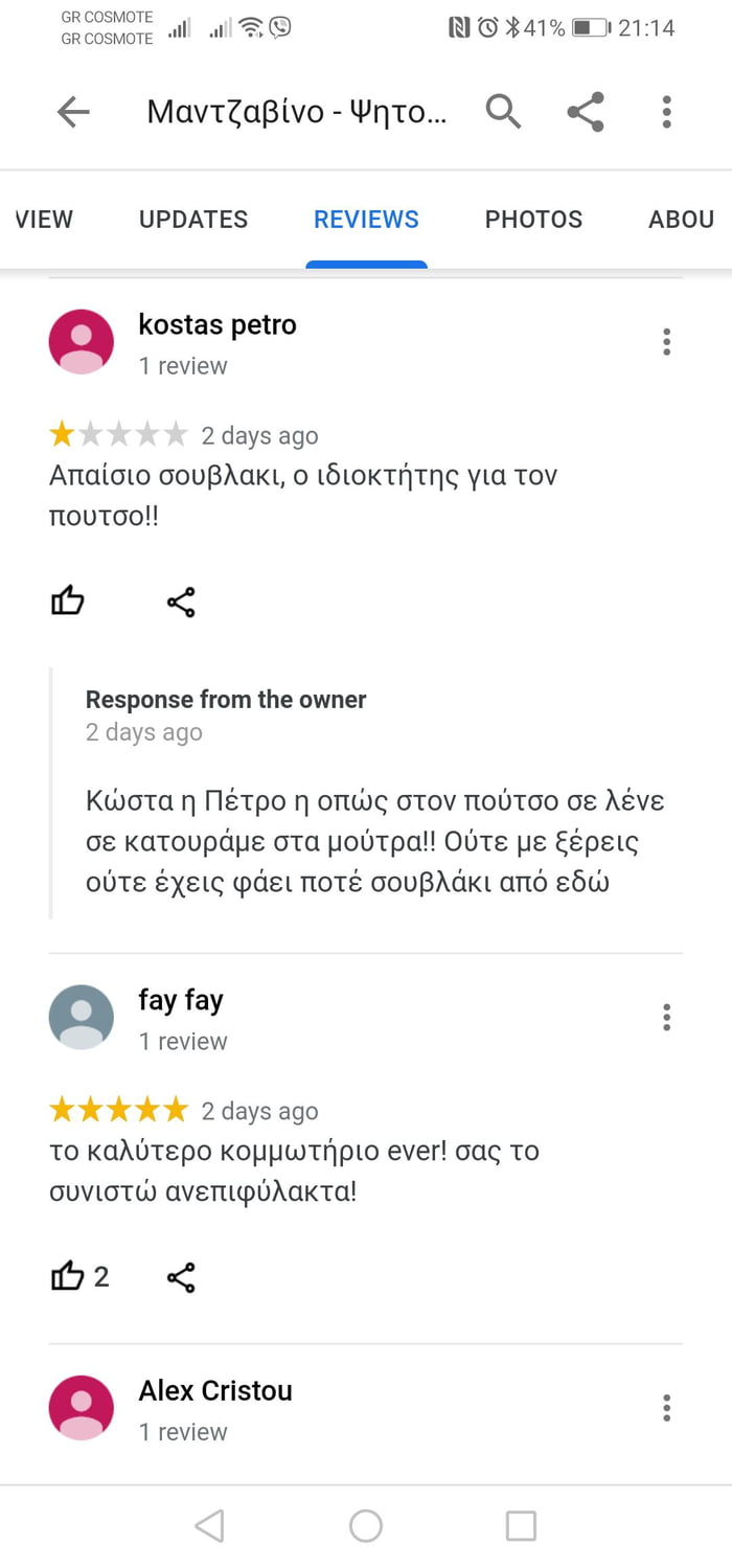 Ο πελάτης έχει πάντα δίκιο! Επ. 7 - 9GAG