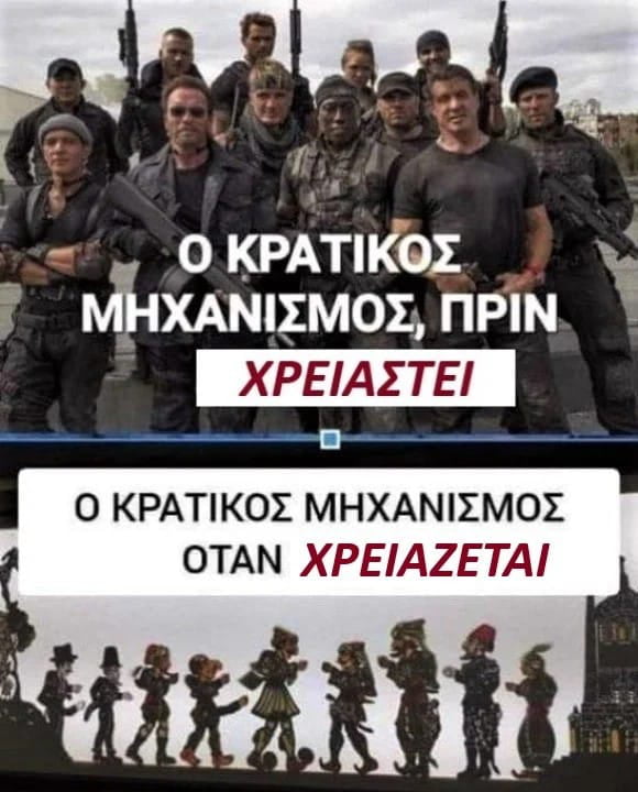 Το έχουμε ξαναδεί το έργο - 9GAG