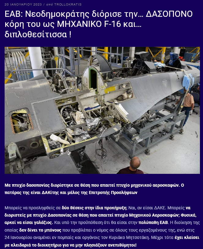 Ξεφτιλισμενo μικροτσουτσουνο πολιτικο botακι μην σβηνεις σχολια, παρε ...