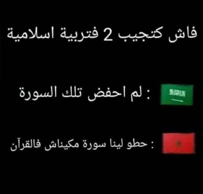I tried to look for some Moroccan memes with very high hope but instead ...