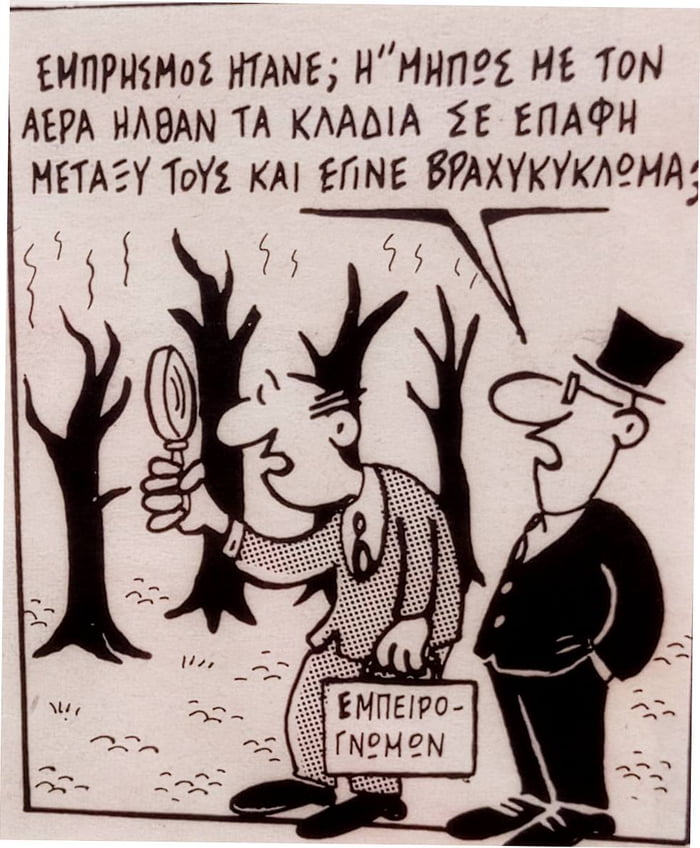 Ρε, μπας και έπεσε κανα λέϊζερ απ'το διάστημα; - 9GAG
