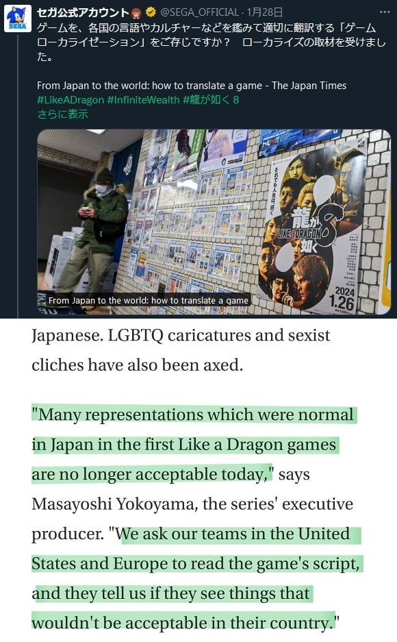 Japan is being colonized by the woke. - 9GAG