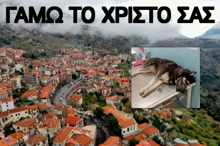 Γαμιεται η Αράχωβα ολη - 9GAG
