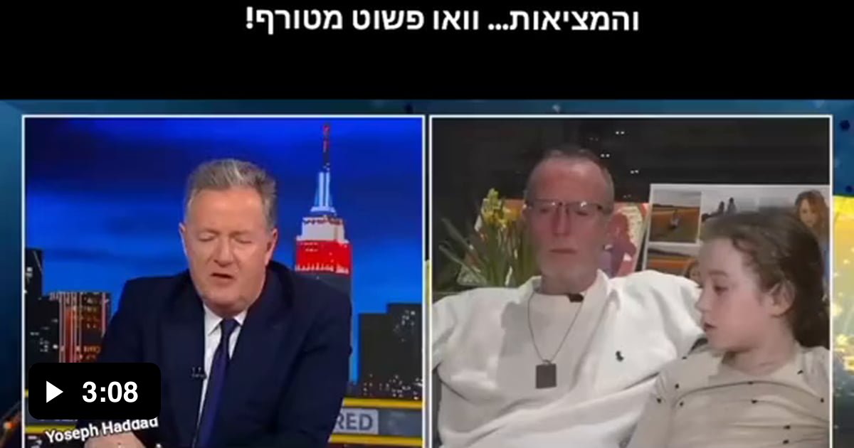 This is Thomas Hand, father of Emily Hand, who was one of the Hostages ...