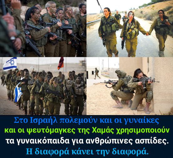 Και τα κομμούνια λενε να σφάξετε τα παιδιά ΣΑΣ για το καλό του αγώνα - 9GAG