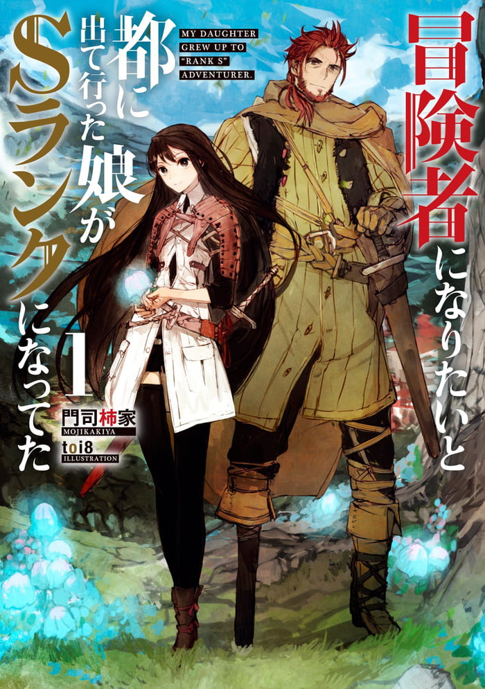 Found a really good fantasy manga. Very wholesome father daughter story ...