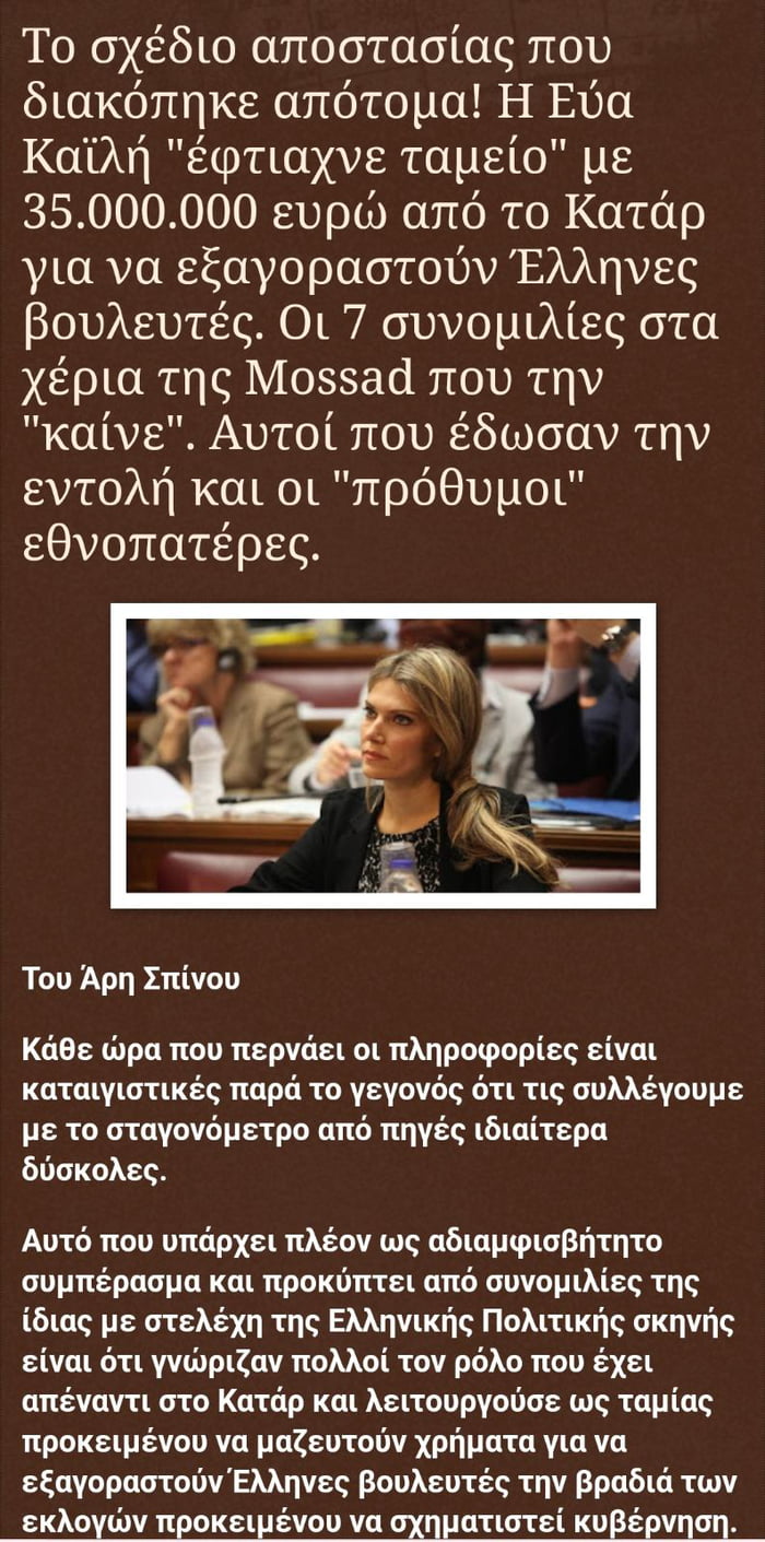 Έτσι στήνουν κυβερνήσεις, γατάκια! Πες τους ρε Μ@ριν@κη! - 9GAG