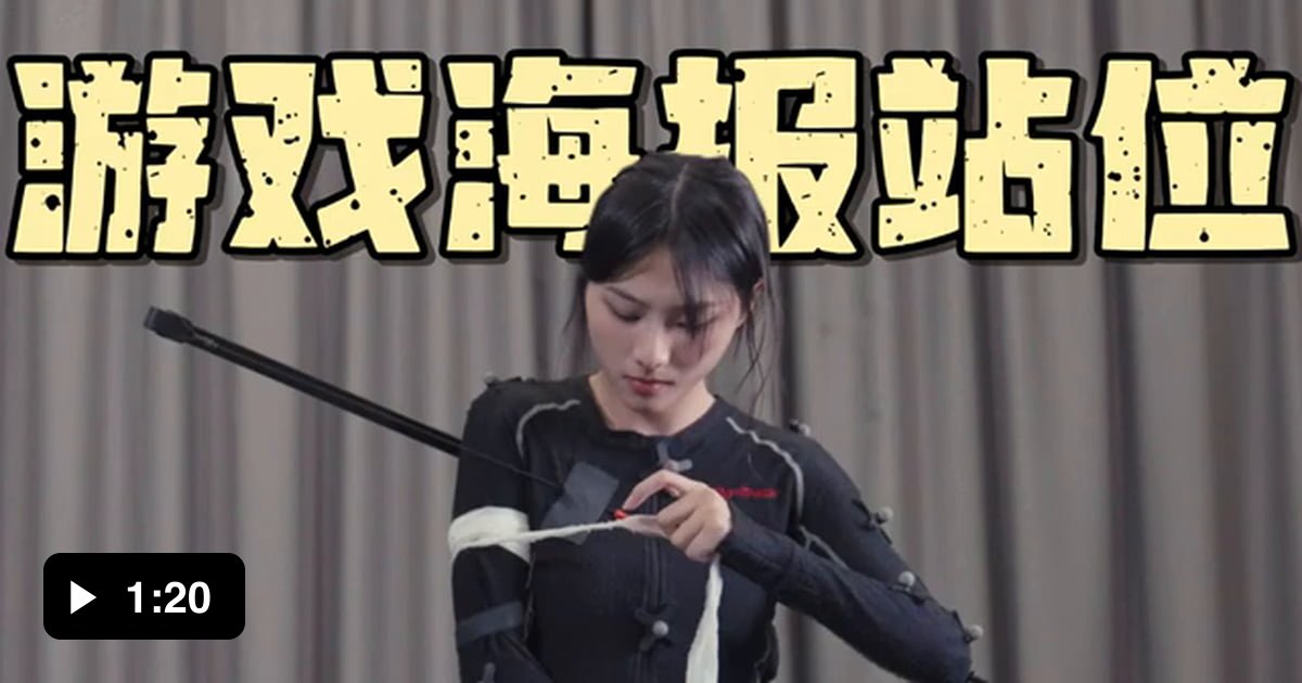 Game cover poses re-enacted by Sakana - 9GAG