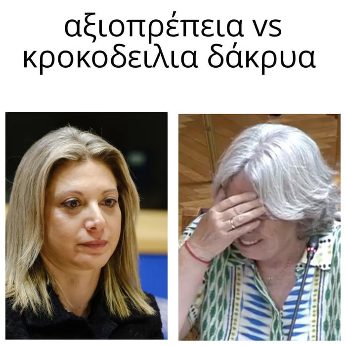 Και κλάμα η κυρία....ρε ουστ από εδώ νούμερα - 9GAG