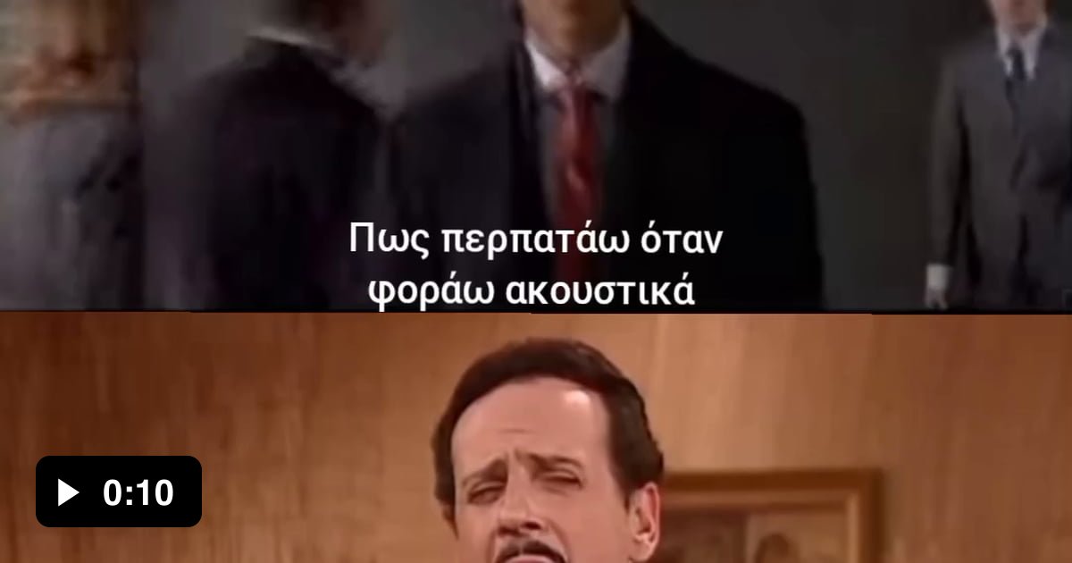 Βαρέθηκα τα πολιτικά post. Πάρτε ένα βίντεο meme - 9GAG