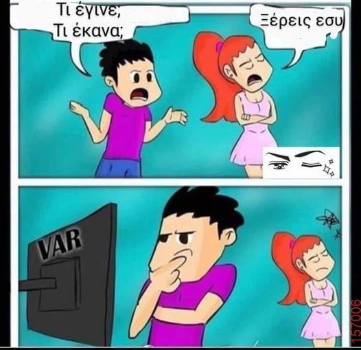 Greek Var - 9GAG