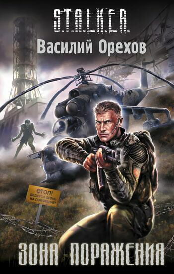 Did you English speakers know that there are 50+0books based on Stalker ...