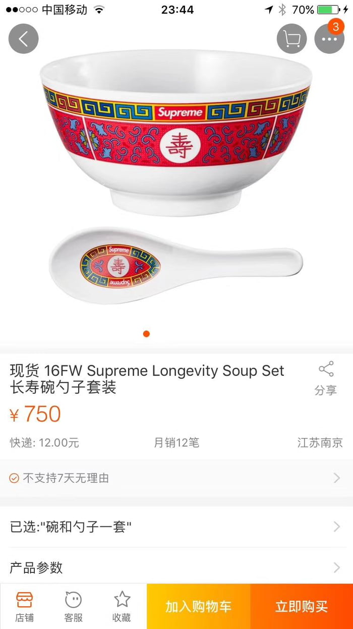 I think is enough Supreme... - 9GAG