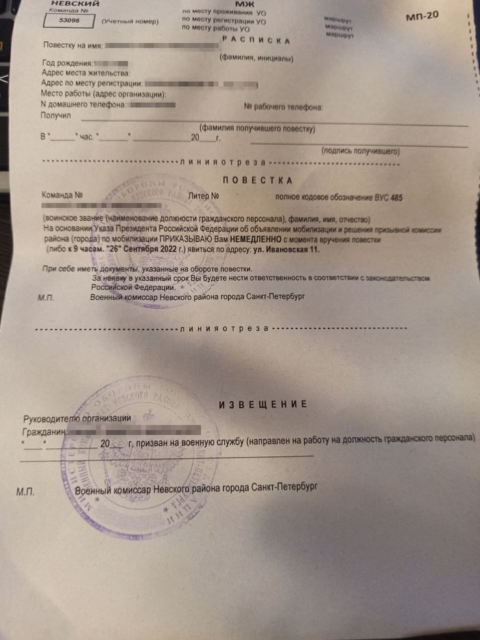 If you wonder how Russian draft notice looks like: here's what was ...