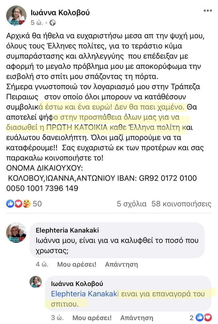 Κορόιδο πληρωνε... - 9GAG