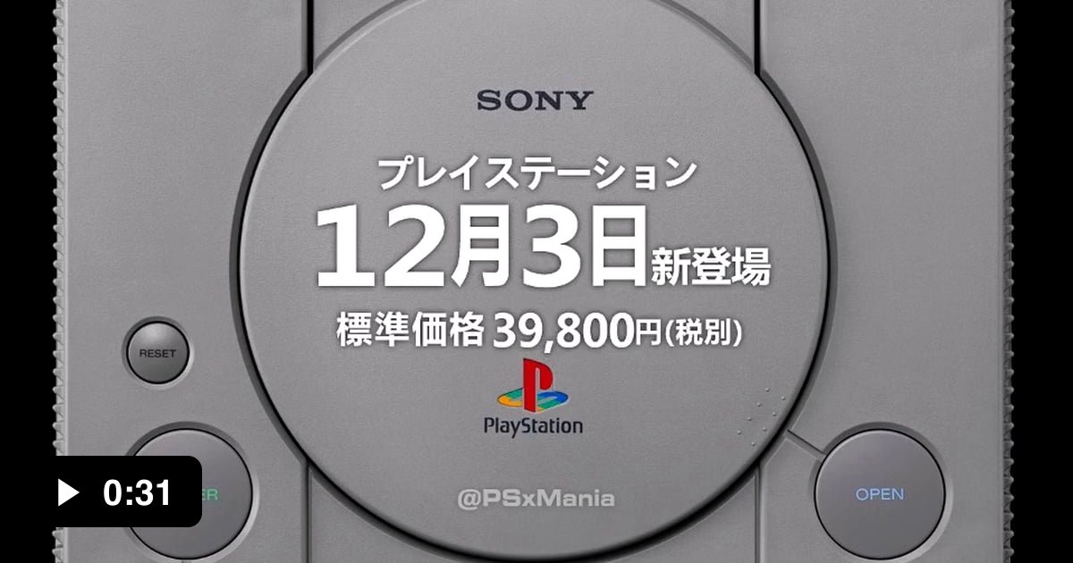 Happy 29th Birthday, PlayStation! On December 3, 1994, PlayStation was ...