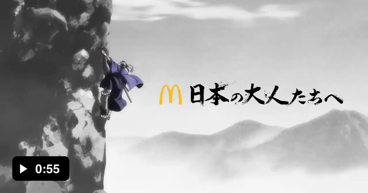 Samurai Mc Ad for McDonald's Japan Designed by Tetsuo Hara (Fist of the ...