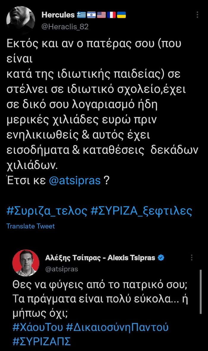 Θες να φύγεις από το πατρικό σου; Ψήφισε Τσίπρα. Θα γίνεις ...
