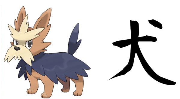 Fun Fact: Herdier has the Japanese kanji for dog on his face in fur - 9GAG