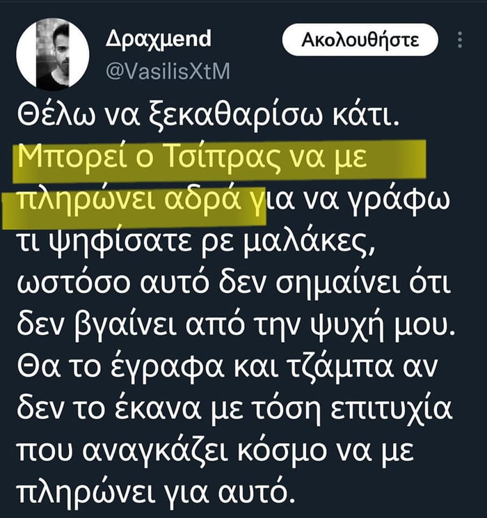 Μεγάλος αστειάτορας ο Βασίλης - 9GAG