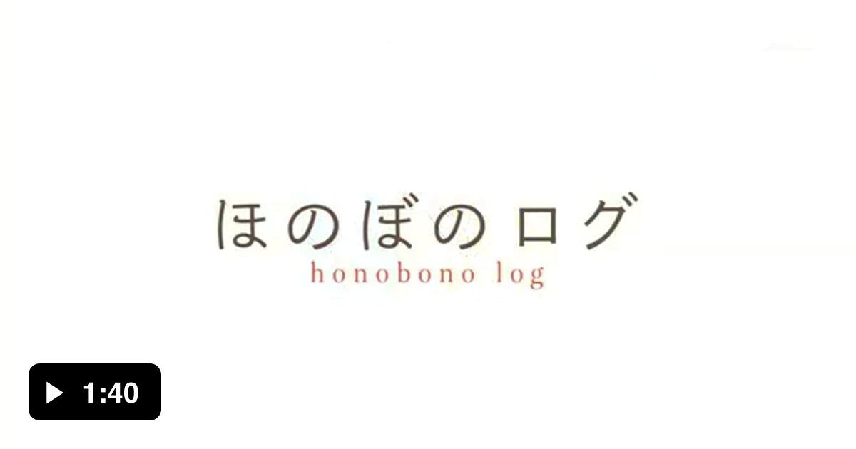 Honobono Log 10 - 9GAG