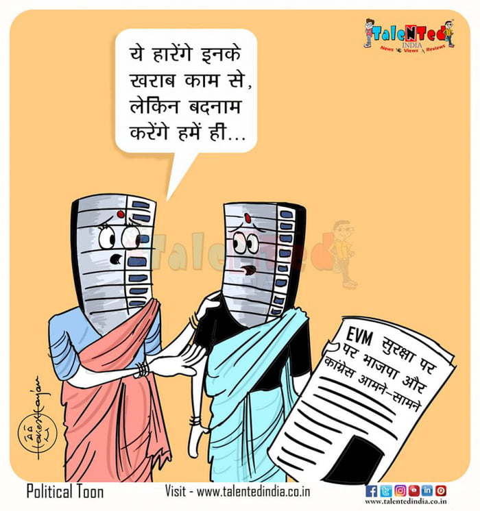 Talented India Today Cartoon On EVM BJP and Congress have come face to ...
