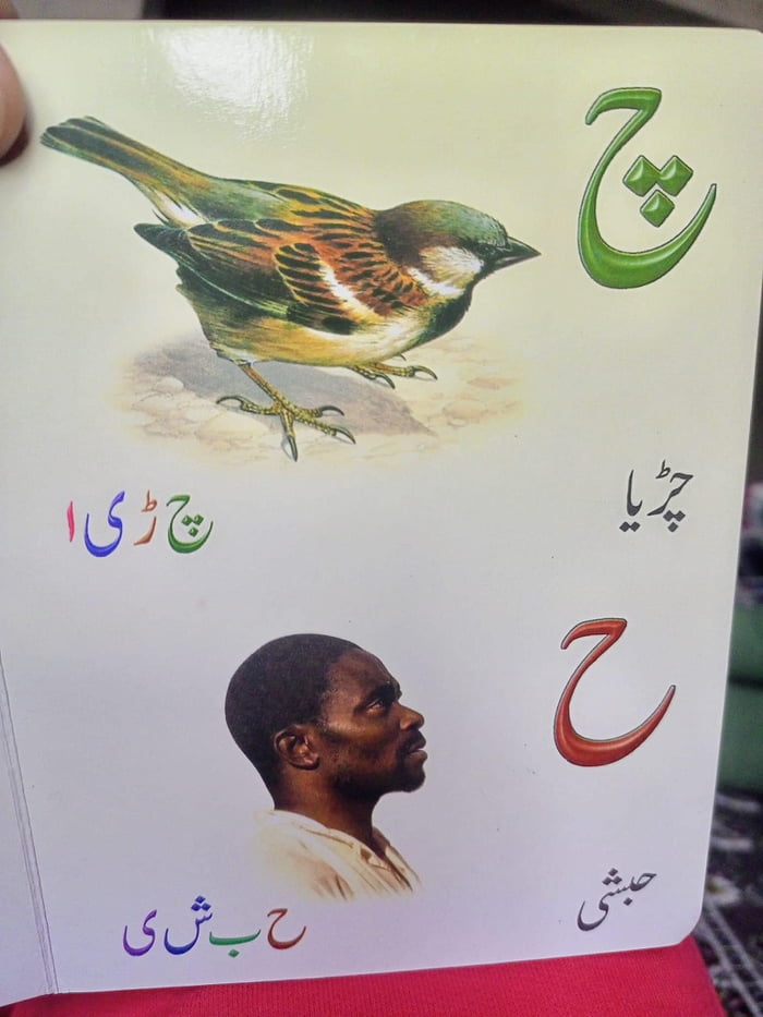 An Urdu learning book from Pakistan. H for Habshi which means what you ...