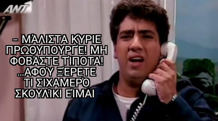 Ο νοων νοειτω - 9GAG