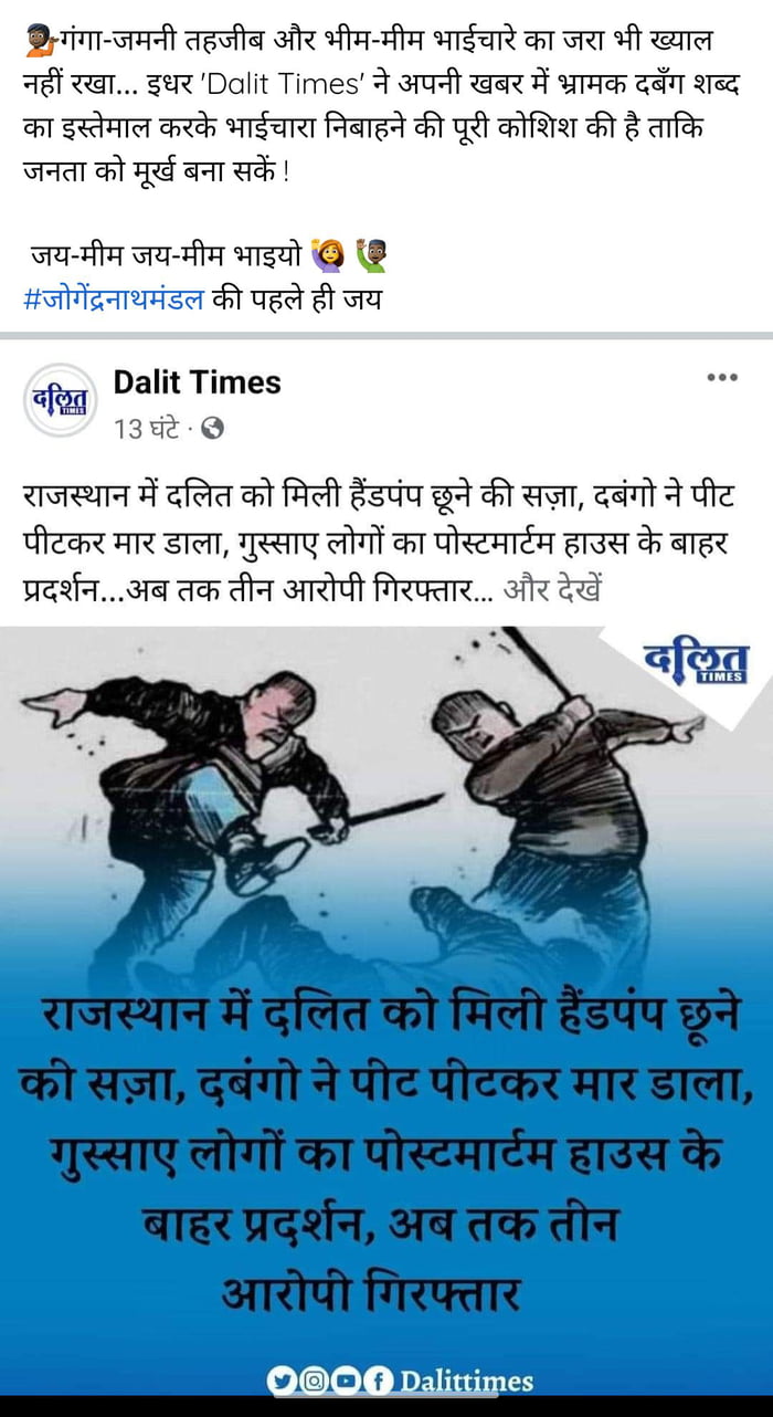 Bhimta gaand marai kendra - 9GAG