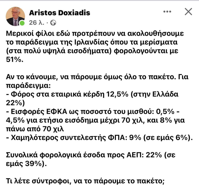 Να το παρουμε συντροφοι; - 9GAG