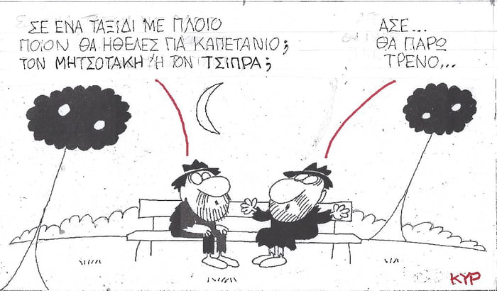 ..μη σου πω πως θα πάω με τα πόδια για να είμαι πιο σίγουρος. - 9GAG