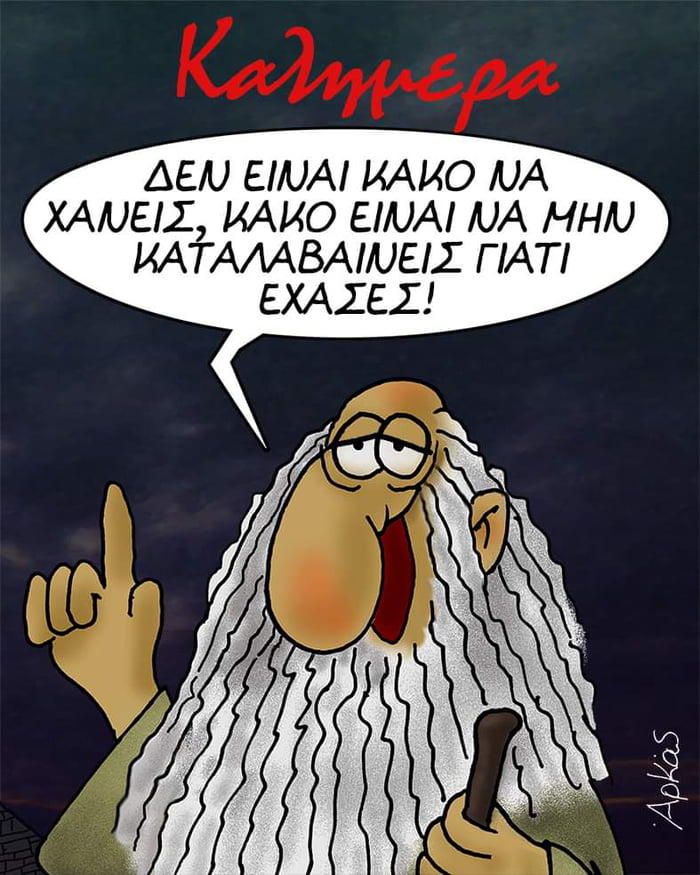 Στις 25/6 πανε για μονοψήφιο... - 9GAG