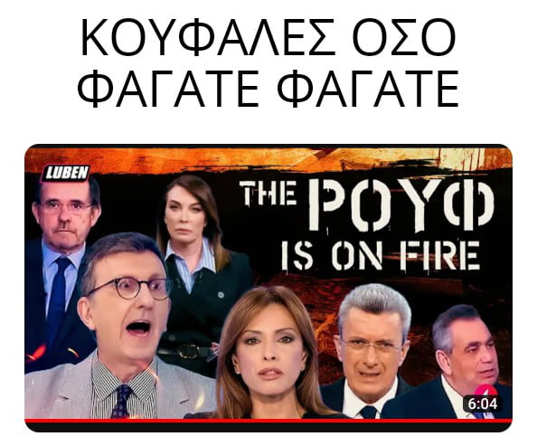 Οι σταβλοι του Αυγεια - 9GAG