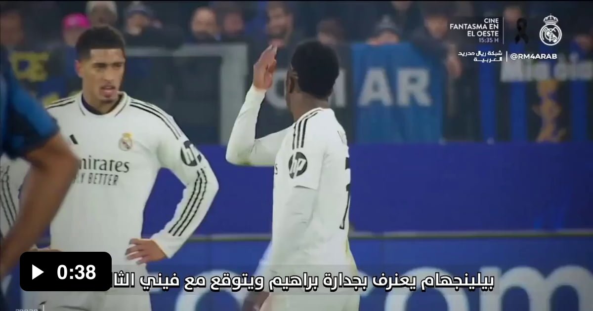 Jude Bellingham asks Vinicius to send a long ball through, 30 seconds ...