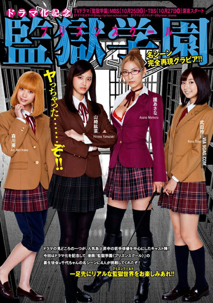 It's happening boys prison school hype. - 9GAG