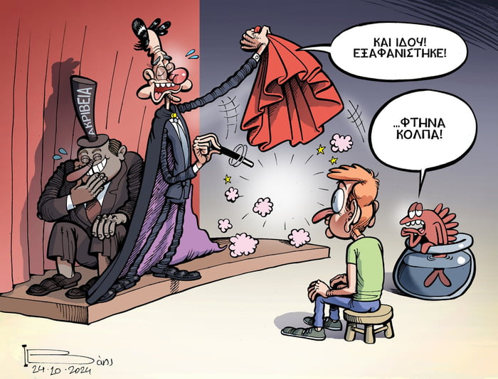 Δεν χρειαζόμαστε άξιους πολιτικούς.. μόνο λίγους ταλαντούχους (έστω ...