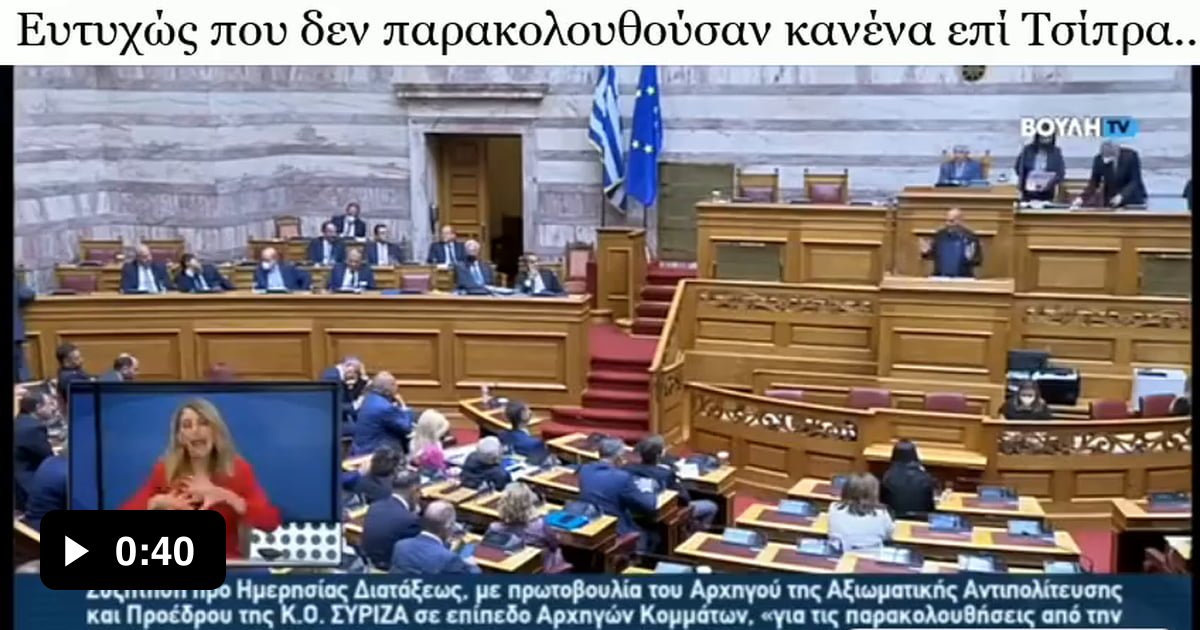 Όταν σε παρακολουθεί ο Τσίπρας με στυλ λες και ευχαριστώ... - 9GAG