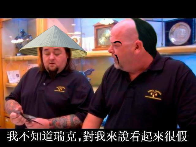 I don't know Rick - 9GAG