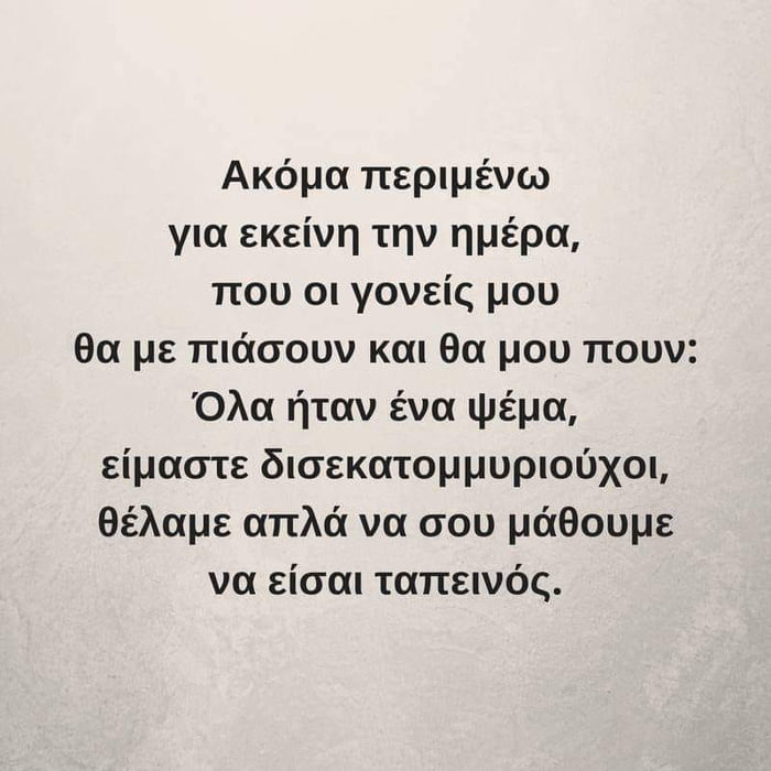 Λες να το ξέχασαν; - 9GAG