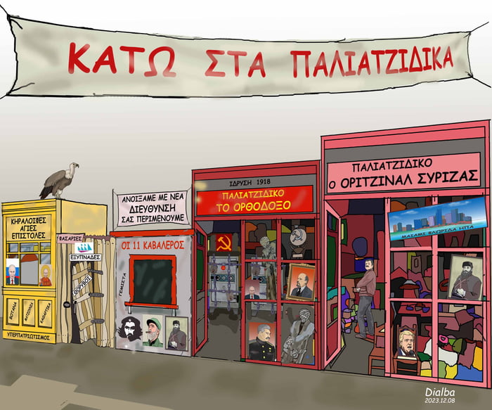 Που ειναι το πασοκ οεο; - 9GAG