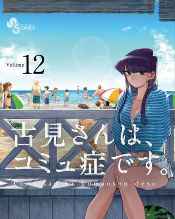 Daily Komi-San! Day 22! (Source: Komi-san wa, komyushou desu) Happy ...