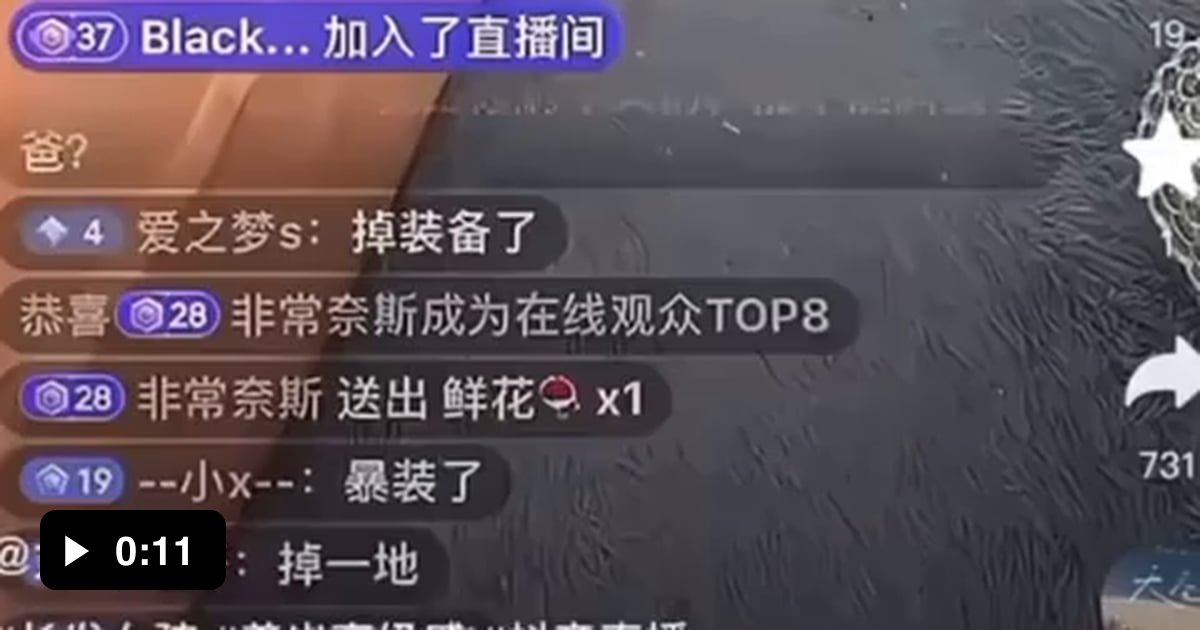 A Chinese streamer’s breast padding fell off during a flip - 9GAG