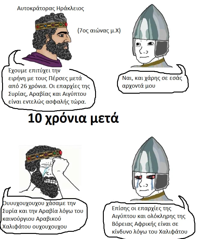 Ο Ηρακλειος τα βρηκε δύσκολα - 9GAG