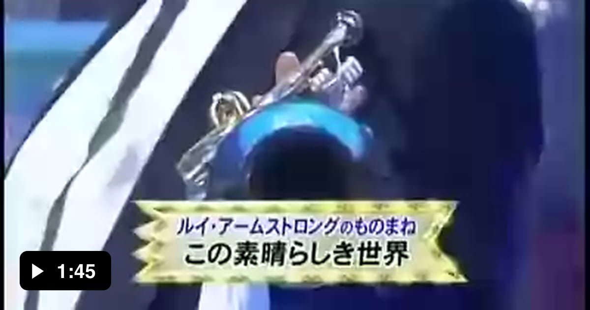 Louis Armstrong tribute from Japan - 9GAG