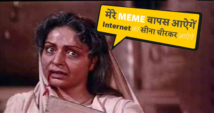 Meme kab aayenge - 9GAG